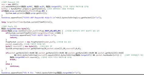 GitHub Fox Hoon ARP Spoofing Implementation