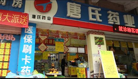 一店一策动态 公司动态 唐氏药房
