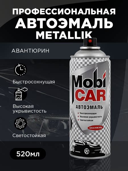 Краска автомобильная по низкой цене с доставкой в интернет-магазине ...
