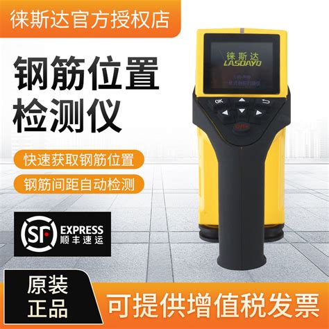 一体式混凝土钢筋位置检测仪保护层检测仪墙体金属扫描仪测定仪器 虎窝淘
