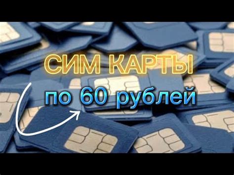 Красивые Номера Телефонов - YouTube