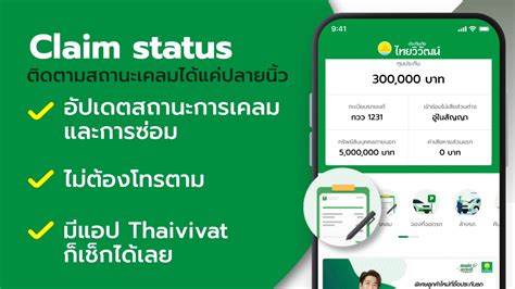 Thaivivat Insurance ไทยวิวัฒน์ Home