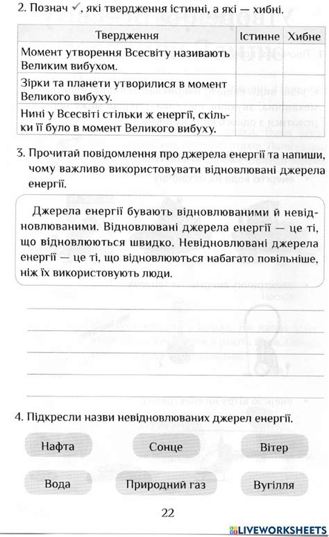 2172104 ЯДС Робочий зошит с21 22 Valerim