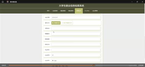 ssm php node python大学生就业信息检索系统计算机毕设 大学生就业信息检索推荐系统项目 CSDN博客
