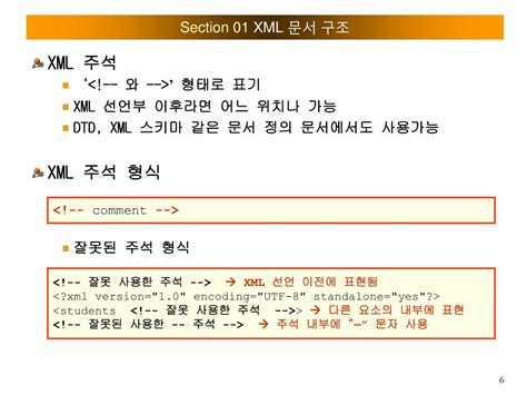 Ppt Xml 문서 구조 개체 참조 Cdata 처리 명령어 네임스페이스 개념과 사용 객체지향과 Xml 설계 Powerpoint Presentation Id6354285