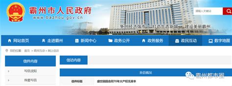 霸州一项目70年大产权无房本官方最新回复开发商公户处于查封状态 业务 手续 合同