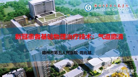 新冠感染患者气道廓清技术的选择及应用 知乎