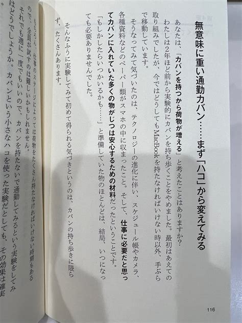 何を捨て、何を残すかで人生は決まる ソラーレ社会保険労務士法人 品川区