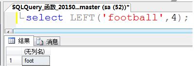 Sql Server函数全解 一 字符串函数 一个大西瓜咚咚咚 博客园