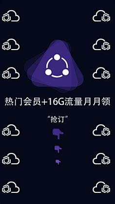 流量号卡 花瓣网 陪你做生活的设计师 量月月领 6