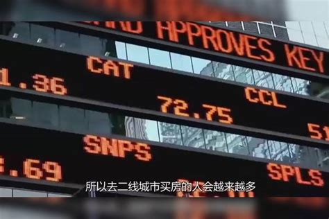 二线城市土地遭疯抢，未来房价又要上涨了？听听专家怎么说！房价二线未来