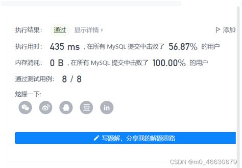 Leetcode 力扣数据库题175 组合两个表，左外连接leetcode实现左连接 Csdn博客