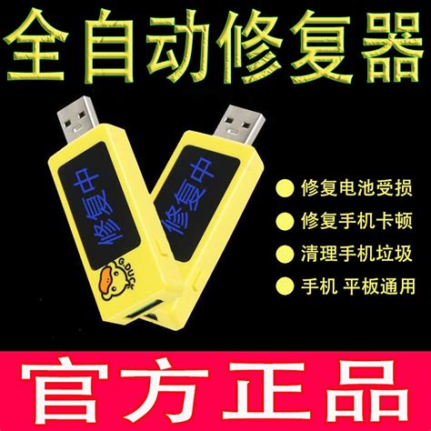 Mobile Phone Repair Artifact Activated Maintenance Multi Function