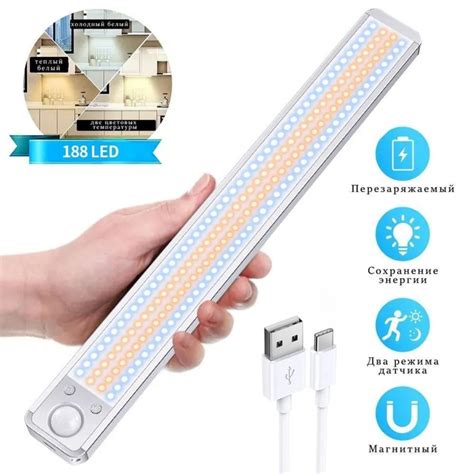 Купить Светильник с датчиком движения 188leds Беспроводной светодиодный