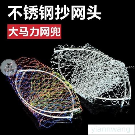 ⚡特價⚡可摺疊不鏽鋼撈網頭大力馬網兜撈網抓魚網頭一件式抄網圈大物網174 蝦皮購物