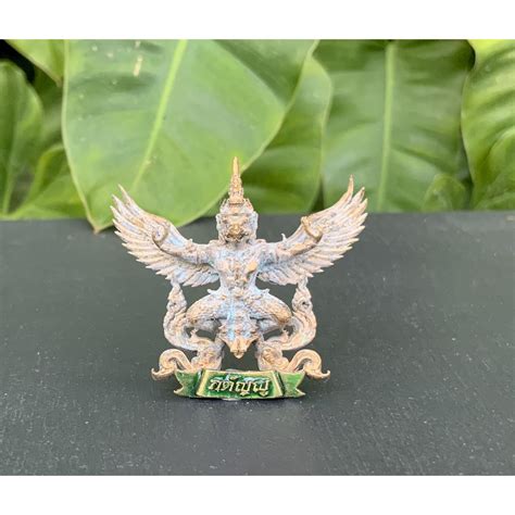 พญาครุฑ รุ่นกตัญญู เนื้อสำริด Shopee Thailand