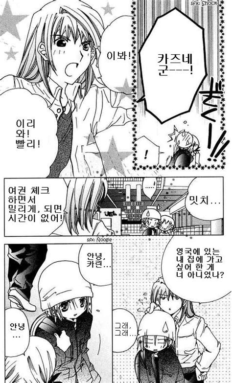 꼬마여신카린 츄 0화 3부 네이버 블로그