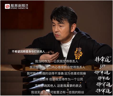 雷佳音：不敢再叫“实力派偶像” 非常道实录凤凰网
