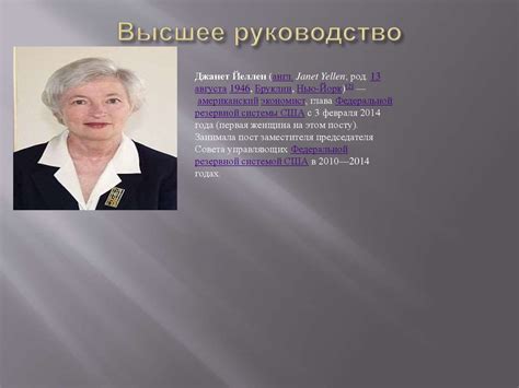 Рынок Коммерческих банков в Соединенных Штатах Амирики презентация онлайн