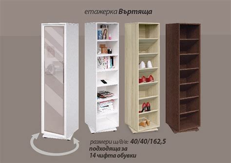Етажерка Въртяща Мебели Елвира Стара Загора