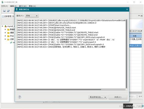 达梦数据库 Dblink及数据库迁移工具dts使用达梦dblink Dpi Csdn博客
