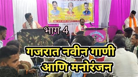 गजरात दोन्ही बुवांना व्यंकटेश नर यांनी दिले जशास तसे उत्तर × बुवा संदिप