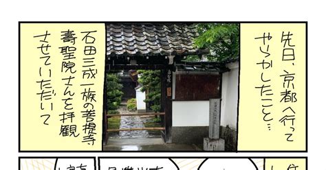 実録漫画 堪能できたけども・・・！ めぐぞうのマンガ 漫画 夫婦二人 京都 Pixiv