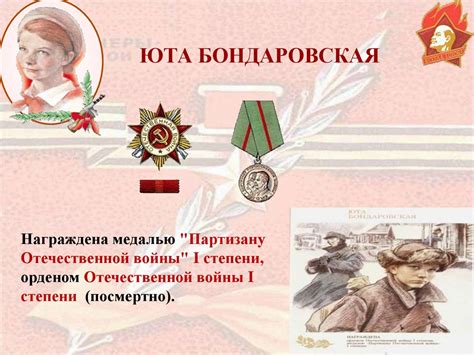Юные герои Великой Отечественной войны презентация онлайн
