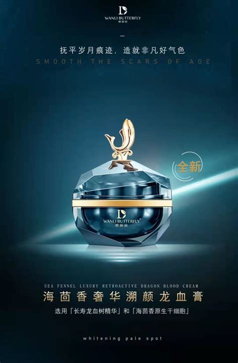 WANLI butterfly dragon blood lady cream, Beauty & Personal Care, Face ...
