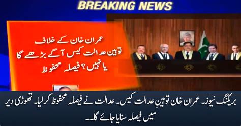 Breaking News Court Reserves Verdict In Imran Khans Contempt Case