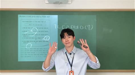 국어 음운론 교체 음절의 끝소리 규칙 Youtube