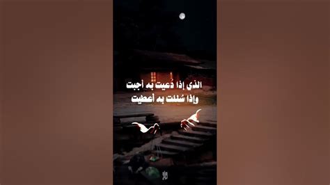 يا قاضي الحاجات يا مغيث اللهفات‏dua‏ 💚hsa1227 Islamicvideo Shorts