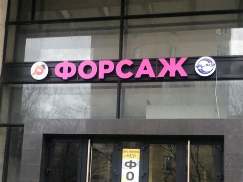 Вывески из 3D букв для рекламы