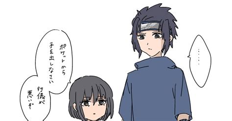 腐向け 兄さん俺だ結婚してくれ 伍【落書】 木名もくめのマンガ サスイタ シスイタ うちは兄弟 Pixiv