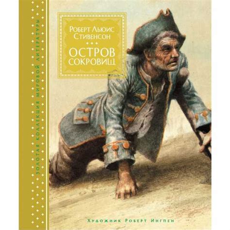 Лучшие книги в жанре приключения – Топ-12 лучших приключенческих книг