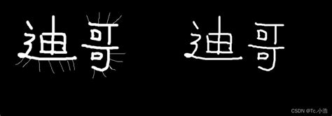 Opencv形态学 腐蚀、膨胀讲解实例代码cv腐蚀代码 Csdn博客