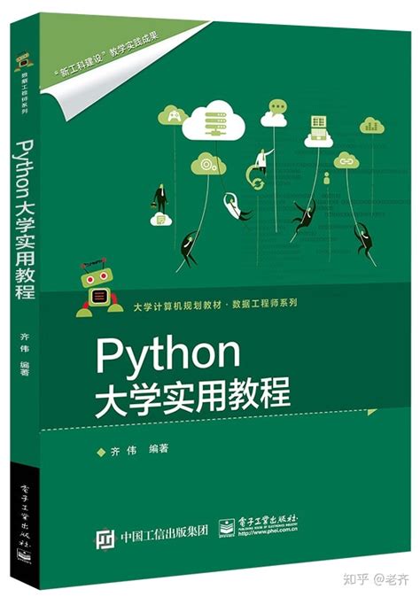 【译】全面深入介绍python中的元组 知乎