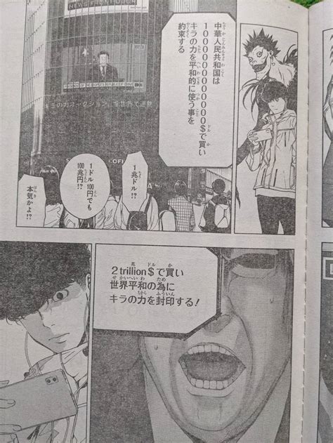 【デスノート読み切り内容と感想③】ノートの行方そして実の運命は？｜衝撃の結末は？ 【ワンピース考察】甲塚誓ノ介のいい芝居してますね！
