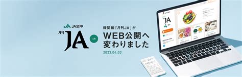 Jaグループ