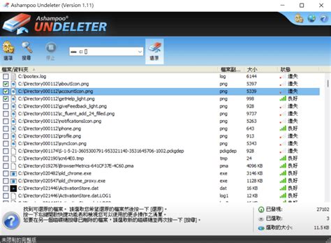 已刪除的檔案如何復原？ashampoo Undeleter 檔案復原工具下載 綠色工廠