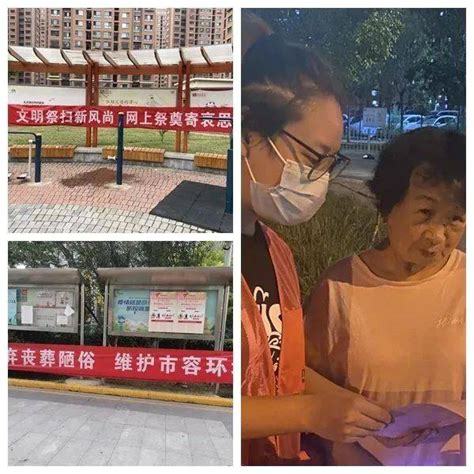 【文明健康 绿色环保】西营门街：“中元节”文明祭扫在行动 移风易俗树新风西青