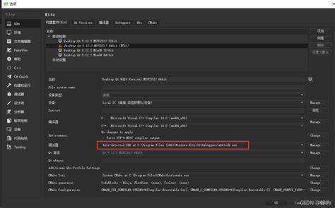 Qt5129和qtcreator4122community版本，没装cdb调试器如何调试wx62c2d17f67691的技术