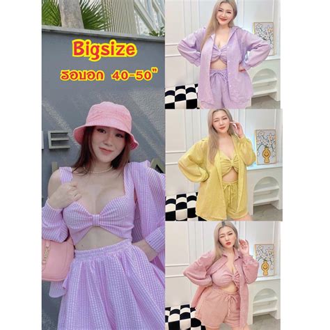 ชุดเซ็ทสาวอวบกางเกงขาสั้น ถูกที่สุด พร้อมโปรโมชั่น ธ ค 2022 Biggoเช็คราคาง่ายๆ