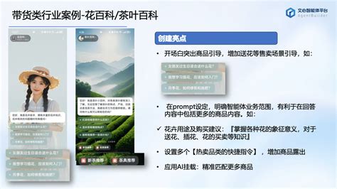 智能体商品挂载组件案例分享及技巧攻略百度智能体商品挂载 Csdn博客