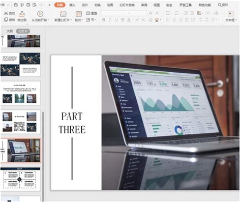 Ppt中组合两个图表表现数据关系方法 Ppt中怎么组合两个图表表现数据关系 多特图文教程