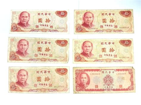 絕版 舊版 十元 拾圓 紙幣 台灣銀行 民國 65 38 1976 1949 興趣及遊戲 收藏品及紀念品 錢幣 Carousell