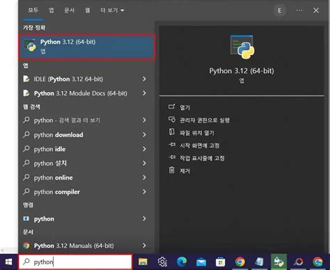 파이썬 설치 방법 년 DUWEEK WEB
