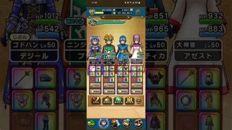 【ドラクエウォーク】 スライムジェネラルのほこら フルオート │ ドラクエウォーク 攻略動画まとめ