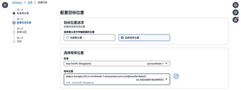 aws datasync 实现海内外 s3 存储间的数据传输 亚马逊aws官方博客