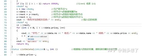 数据结构顺序表和链表的实验报告 知乎